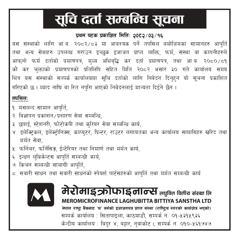 Home || Mero MicroFinance